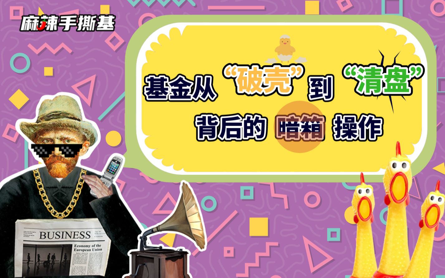 蚂蚁配售、科创50ETF.新发基金背后竟有这些暗箱操作?