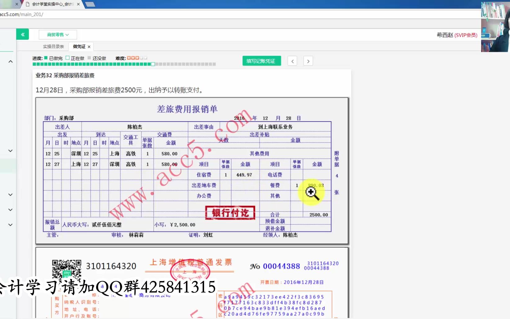 工程会计做账资料_医院会计做账实务培训_工业会计做账全套流程