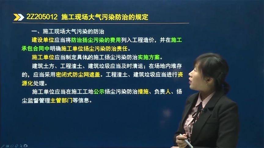 【工程法规】施工现场大气污染的防治