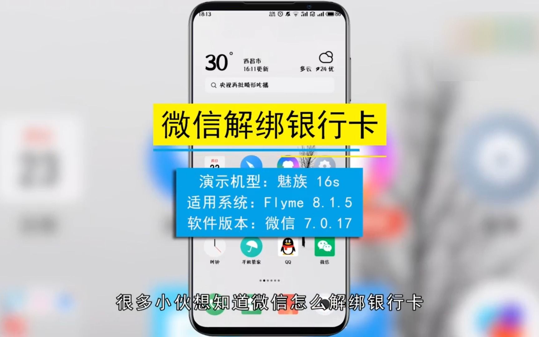 微信怎么取消绑定银行卡,微信取消绑定银行卡