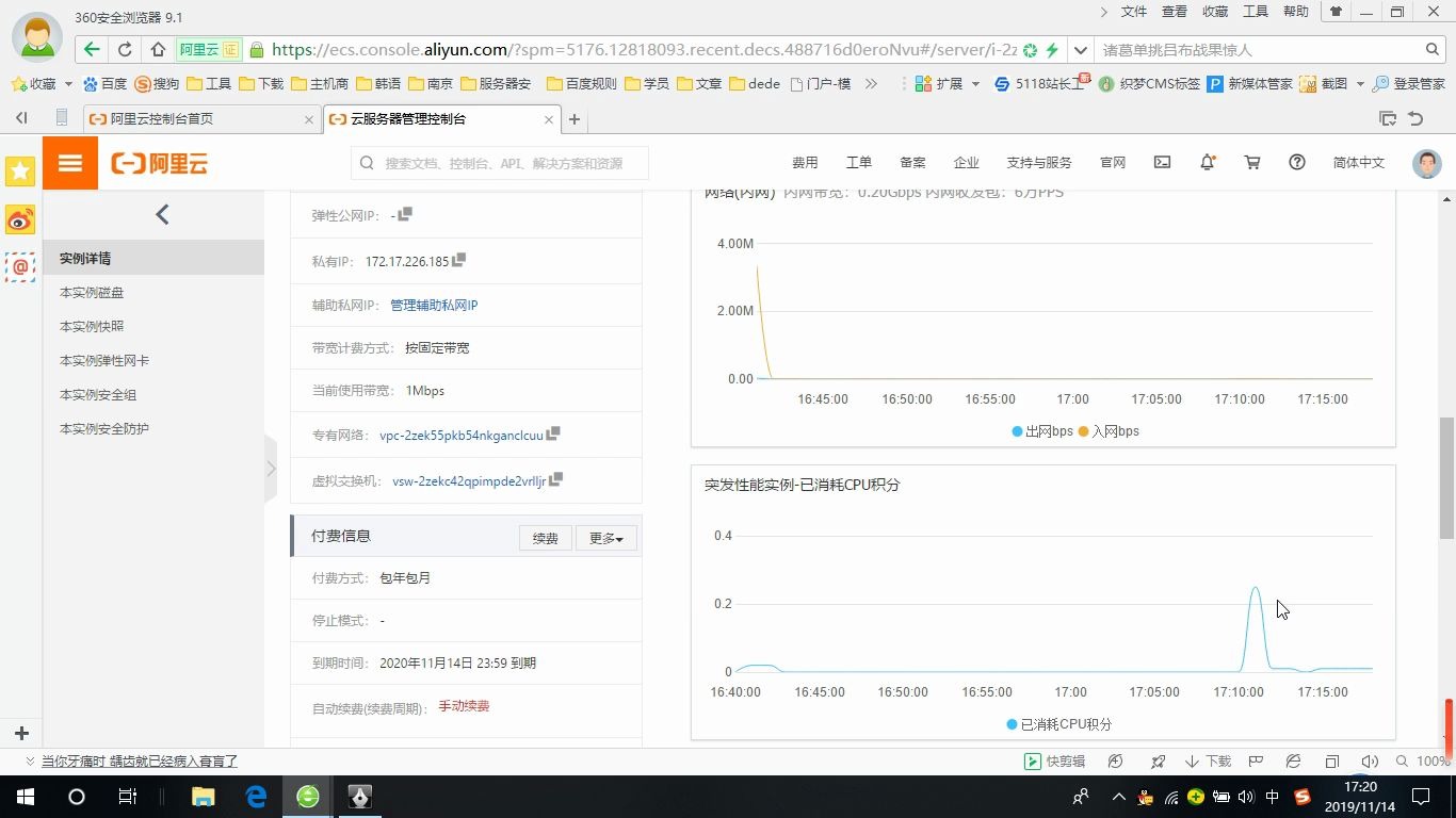 使用linux系统安装宝塔面板