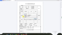 Word文档怎么批量打印成PDF格式?—江下办公