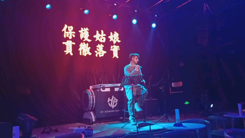 ...经过几道闪电,看到一堆光圈,不确定是不是这里.《我记得》(cover.赵雷)