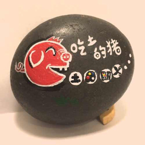 吃土的猪001绘画手作 