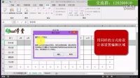 在同一工作表为不同的人群设置不同的编辑区域