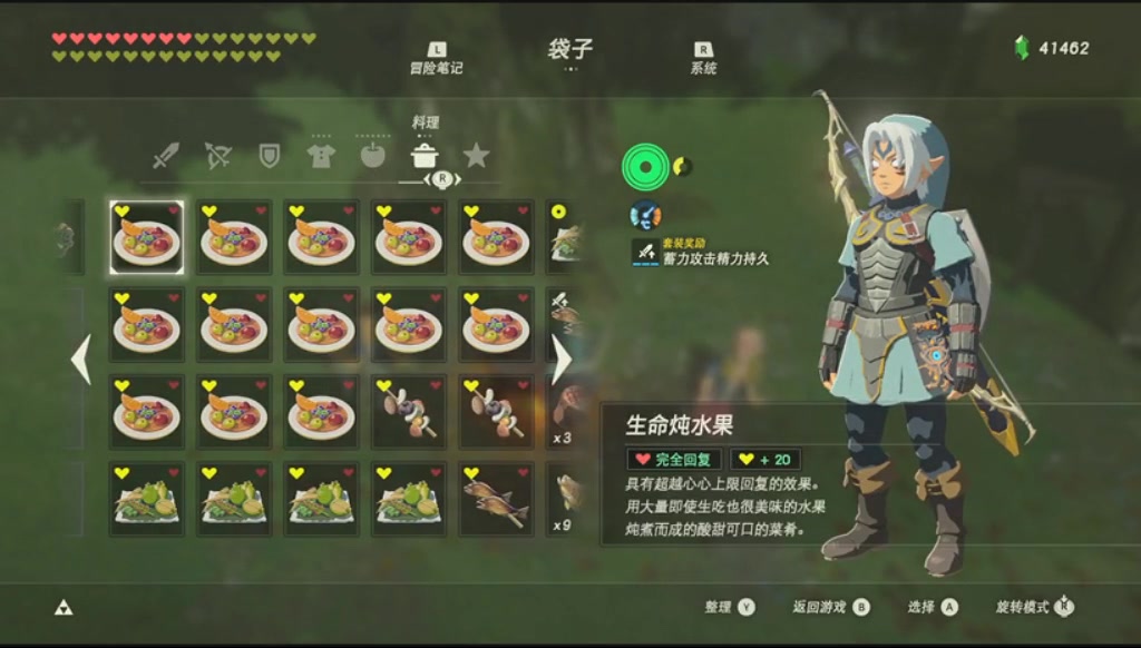 这个地方榴莲最多,从此不再为血量而担心,塞尔达传说
