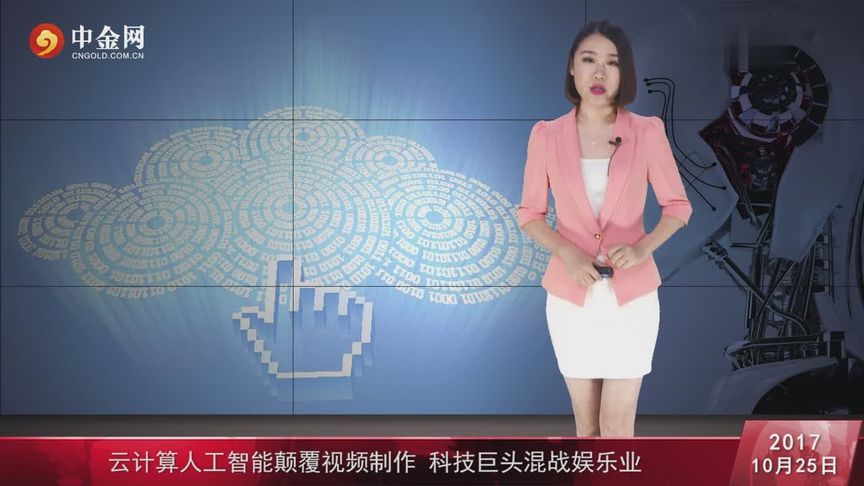 科技巨头混战娱乐业:人工智能,云计算将打造怎么样的娱乐产业?