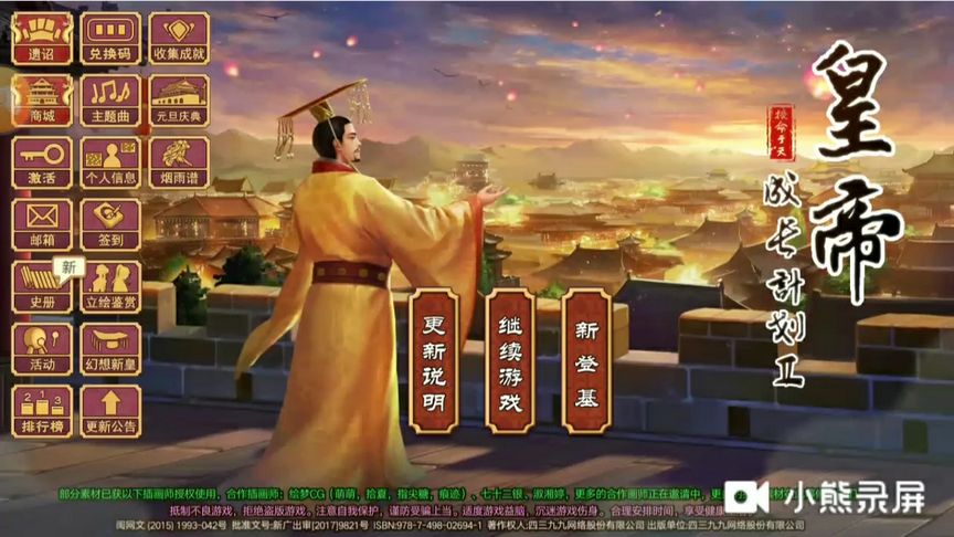皇帝成长计划2:明太祖1