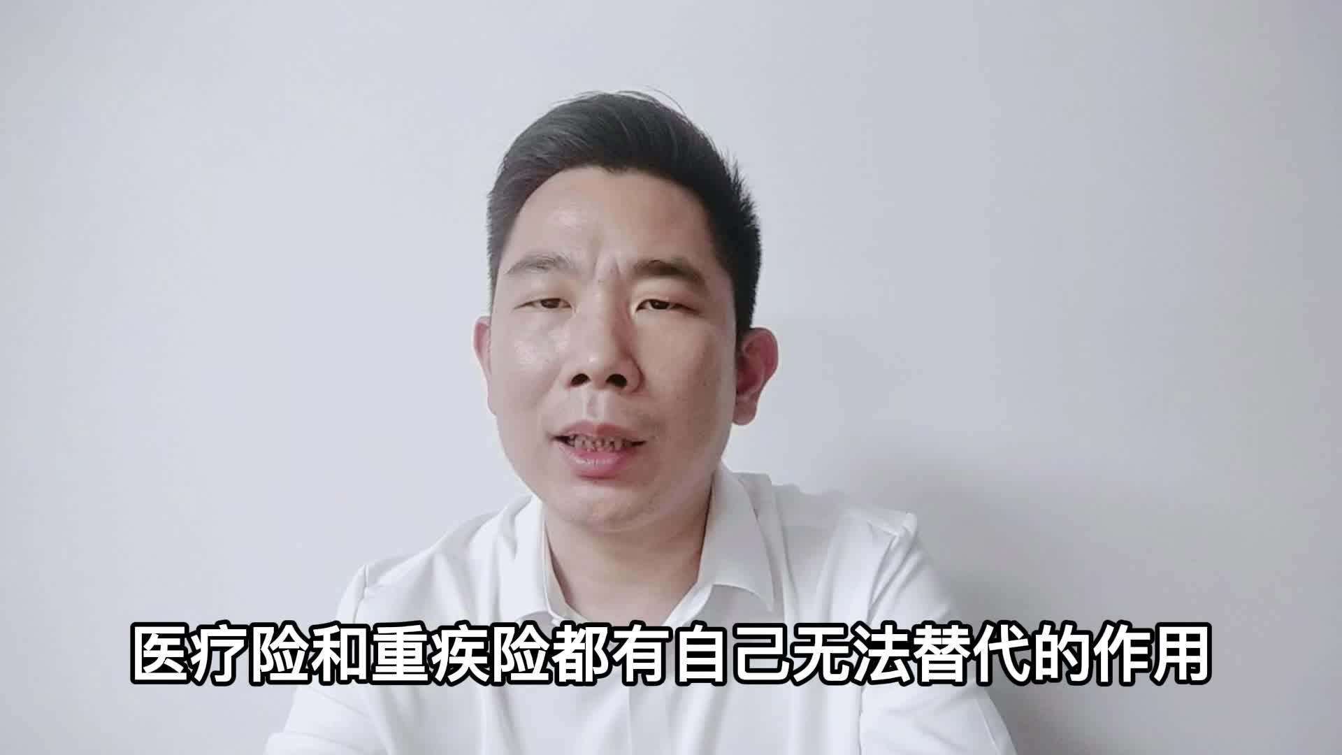 百万医疗险和重疾险,究竟买哪个?三个案例告诉你该如何抉择