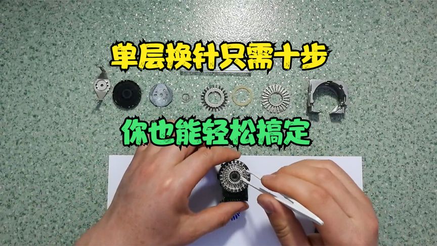 史上最完整够清晰的爱普生针式打印机换针步骤