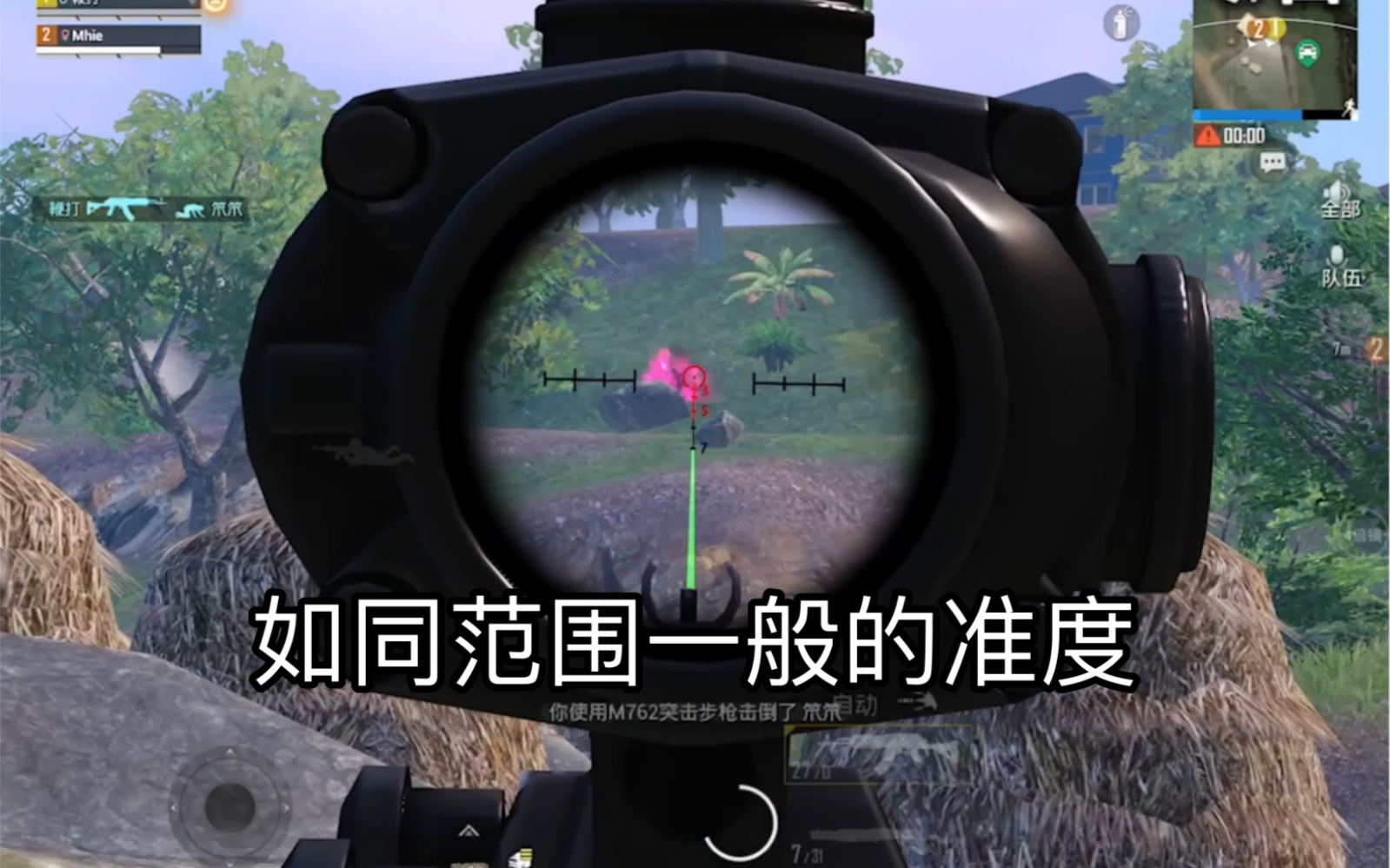 近期操作_哔哩哔哩bilibili_和平精英