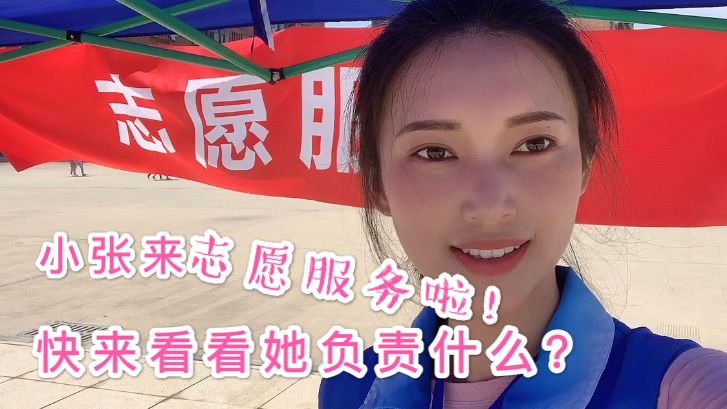 疫情防控之我去做校园志愿者啦!来看看我都负责做什么吧!