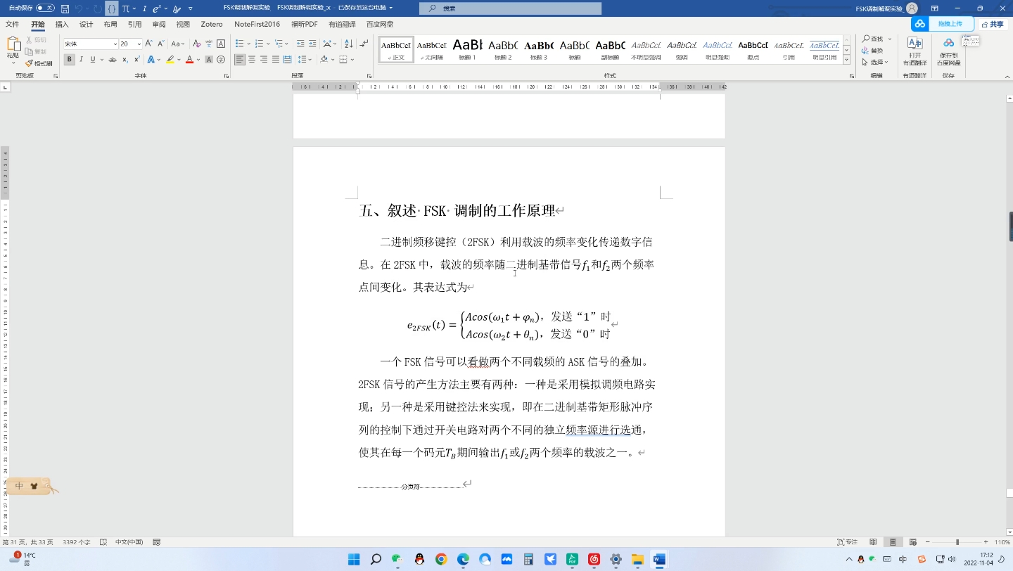 发现一个word好玩的功能…