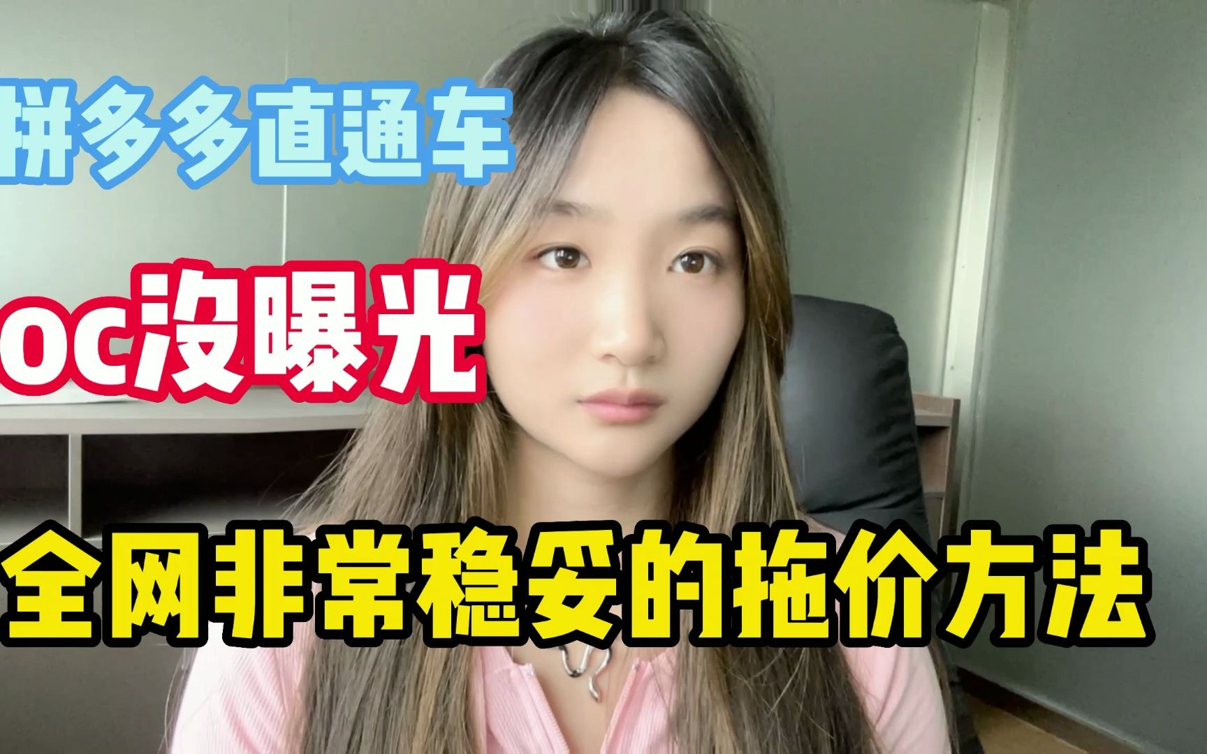ocpx降价就没曝光,应该怎么样去解决?非常稳妥的拖价方法在这