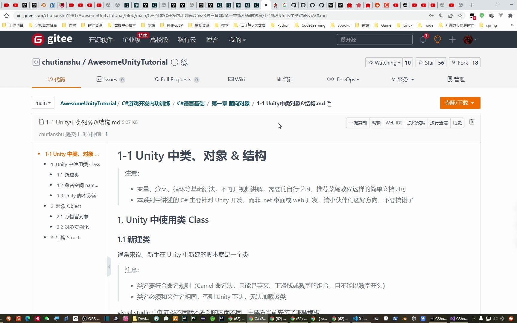 03-类的创建【2022 C# Unity 游戏开发内功训练】