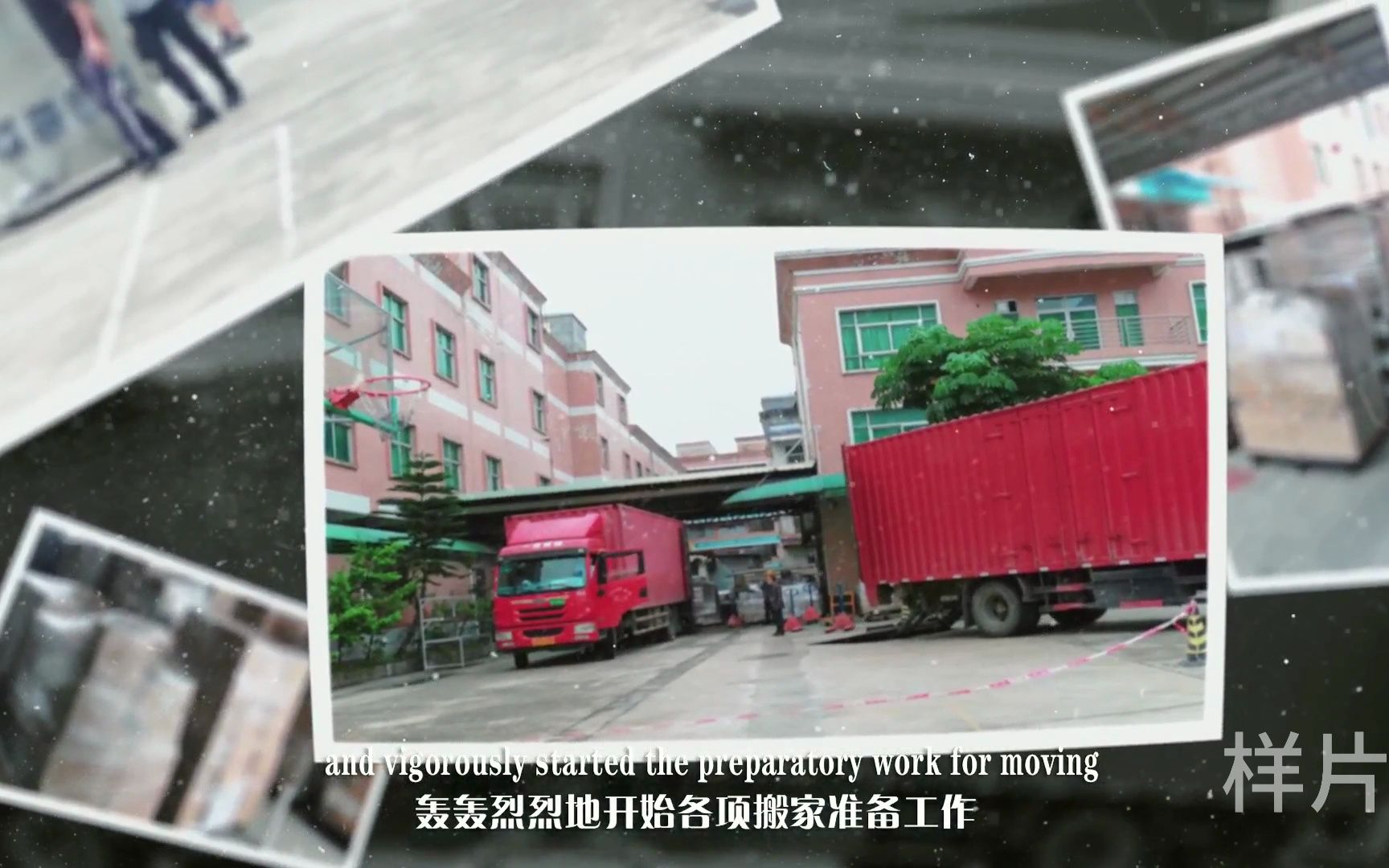 视频案例欣赏018-企业工厂