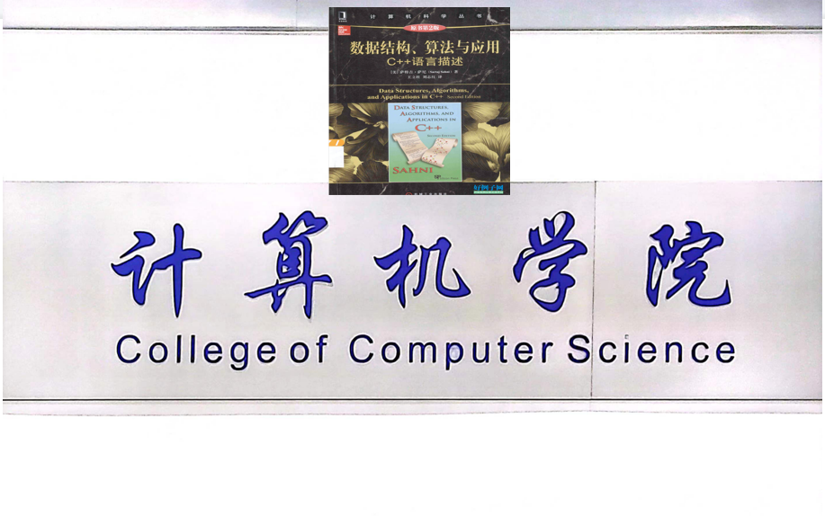 南开大学 期末考 数据结构 历年真题 讲解(红黑树,AVL树,B树,AOE网)