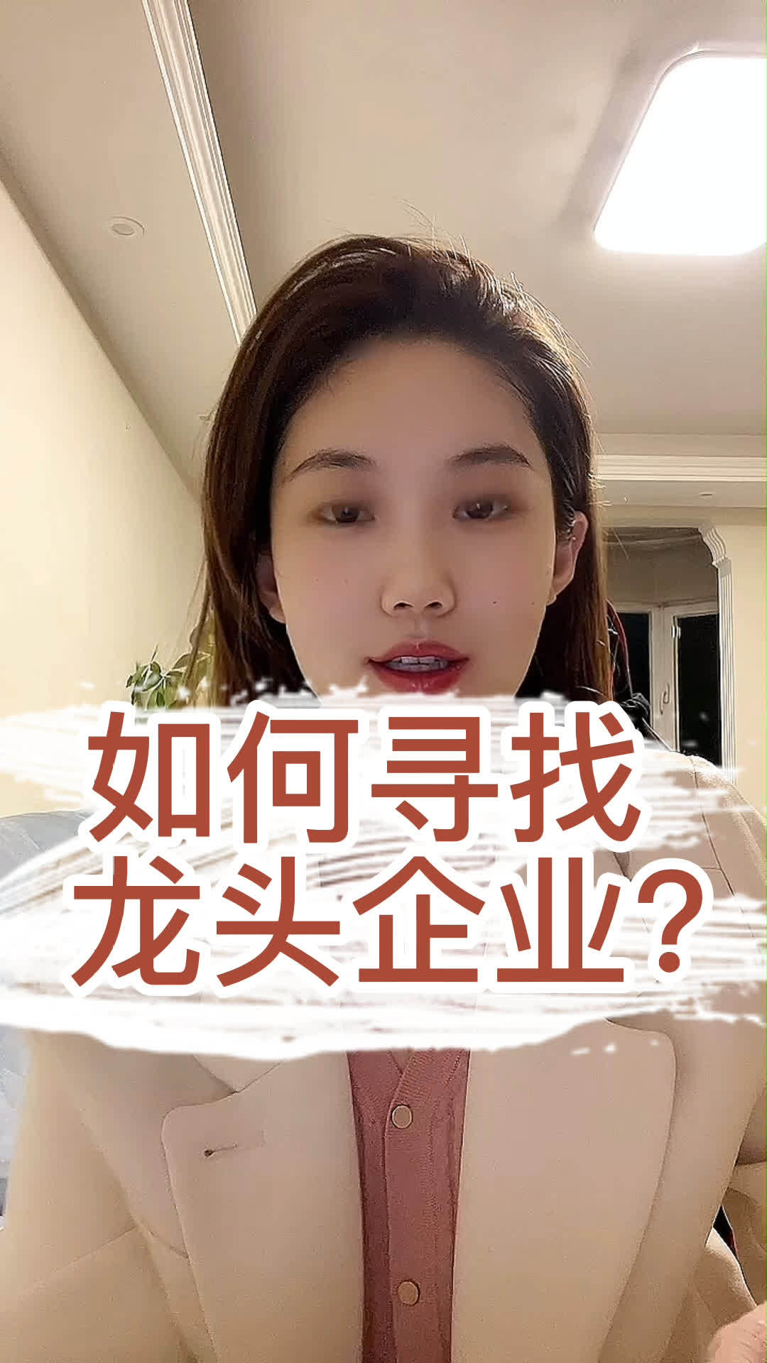 干货如何选出行业龙头股牢记这3个标准龙头企业财经干货股票知识