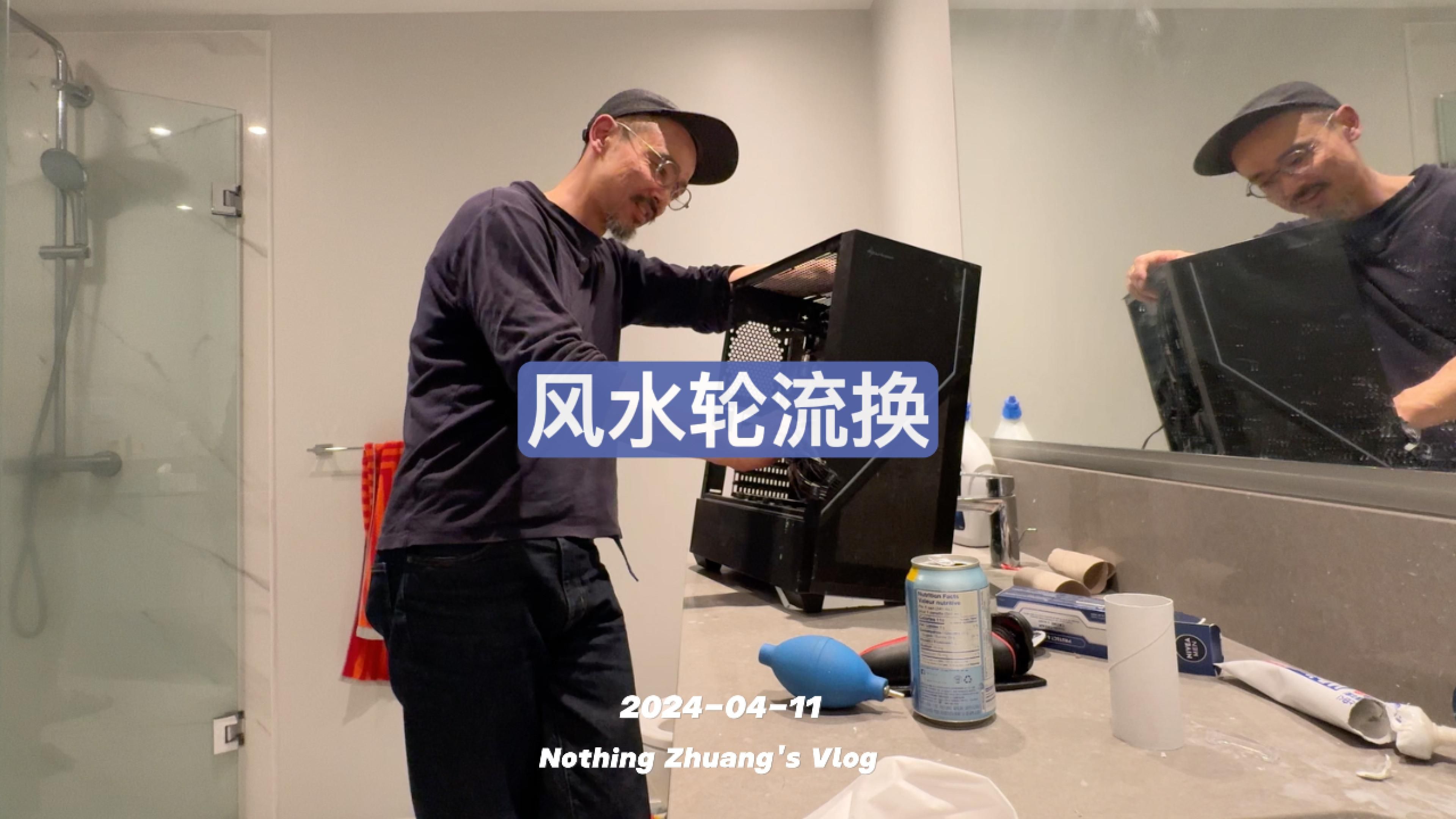 APR VLOG | 小兄弟CPU散热器从风冷换水冷遭遇难题,240水冷五个月...