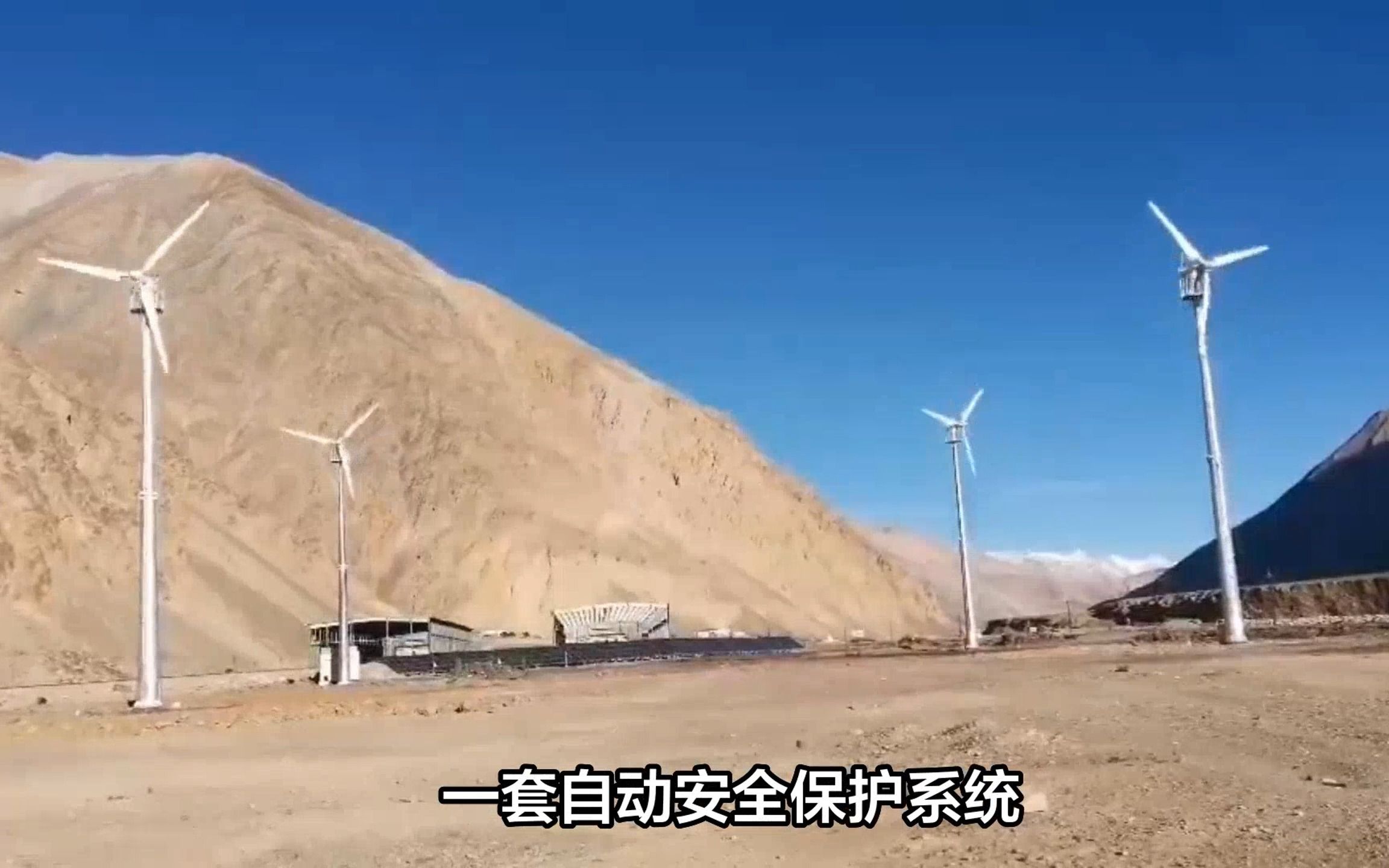 广州尚能丨变桨式风力发电机