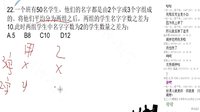 一个班有50名学生,他们的名字都是由2个字或3个字组成的。