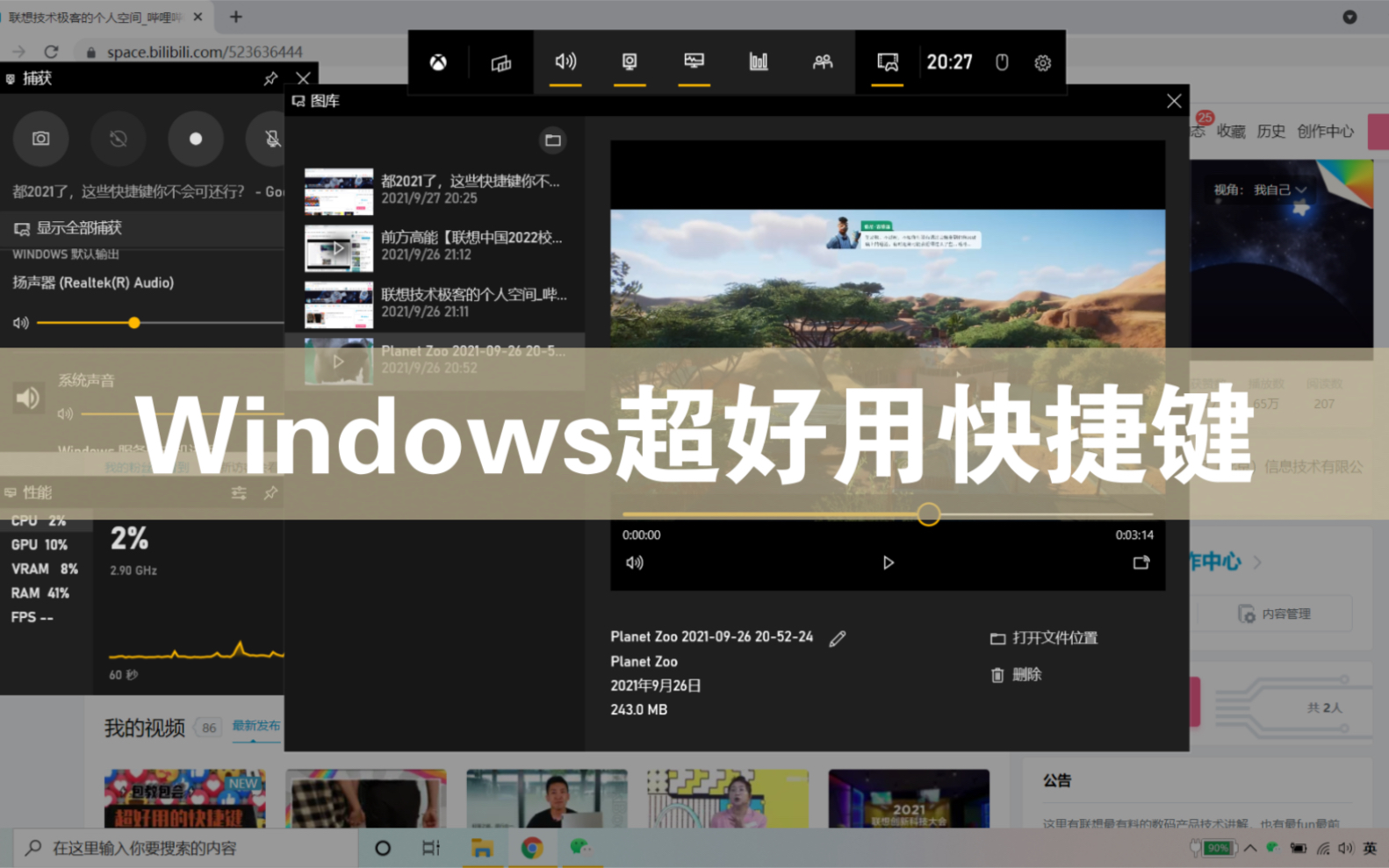 【Windows快捷键】这些组合技你不会不知道吧?