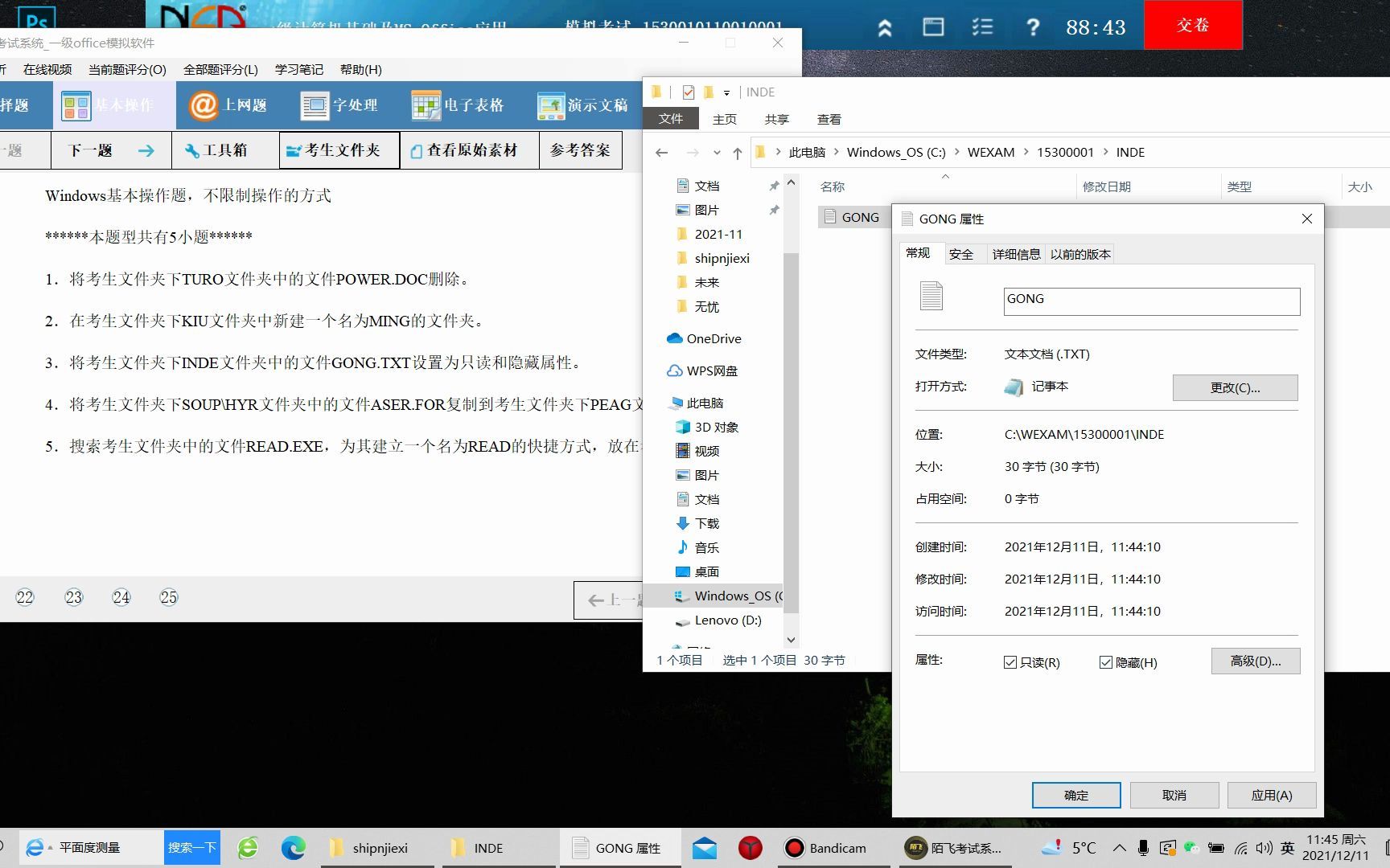 一级wps第十套基本操作