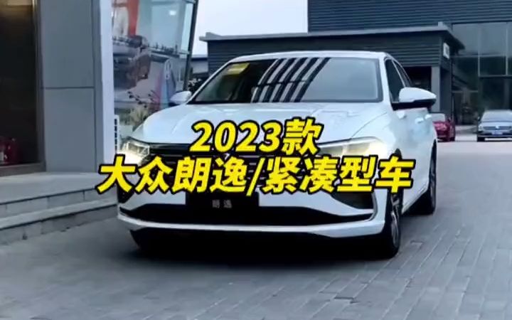 ...大众朗逸最新落地价参考与后续用车成本分析 朗逸 大众朗逸 汽车报价
