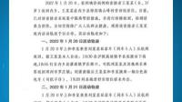 ...室发布关于杭州确诊病例密接者王某某、彭某某返回内乡活动轨迹的...