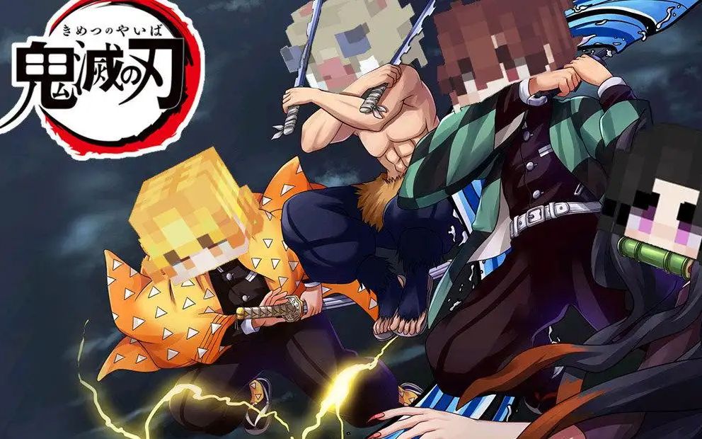 [十年MC玩家]独立制作两年的鬼灭之刃RPG服务器是什么样子? 实机...