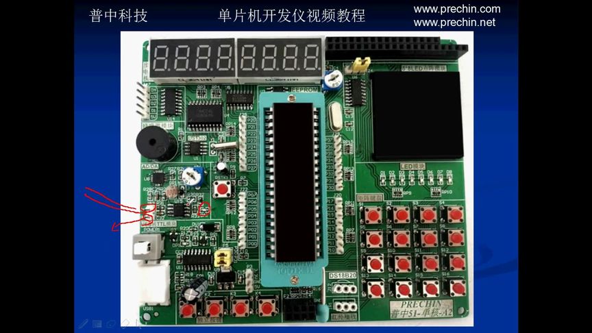 入门教程【51单片机】1.开发板介绍及使用