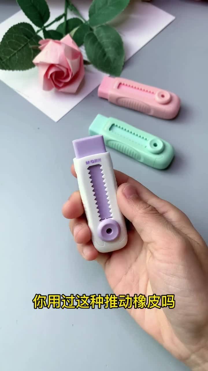 手工:推动式橡皮擦你用过吗,不仅擦得干净掉渣还少