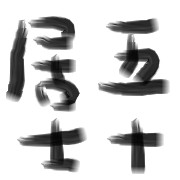 五十居士 