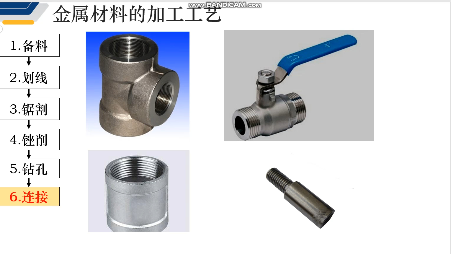 通用技术学考单招知识点习题一遍就够了!(六)