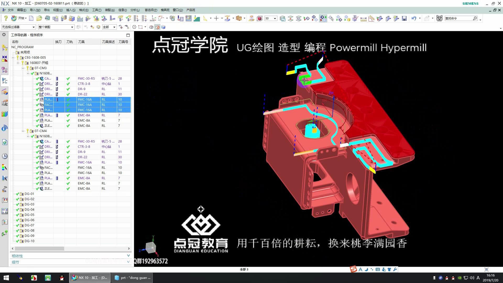 UG编程外挂的原理及使用技巧