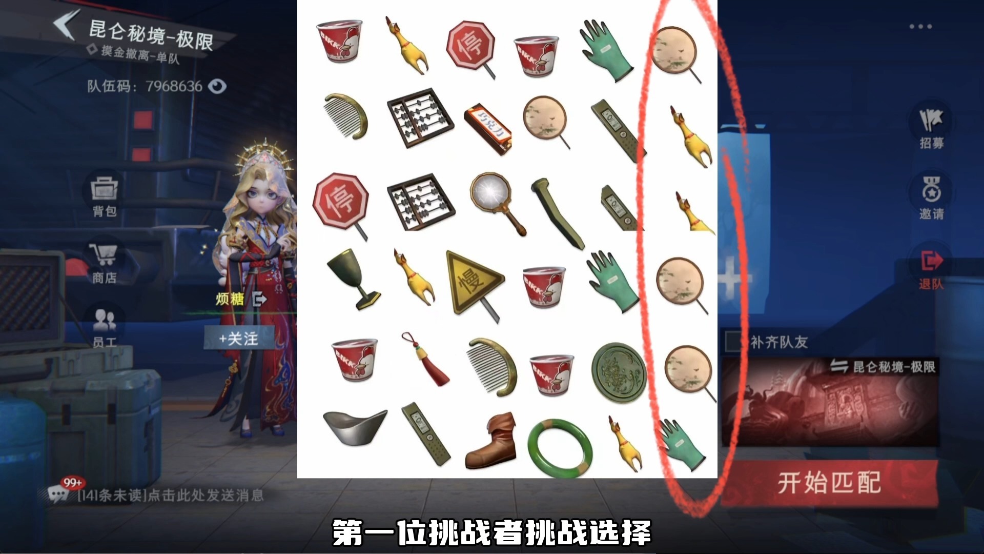 六星连珠挑战测试!噶了一位,成功一位