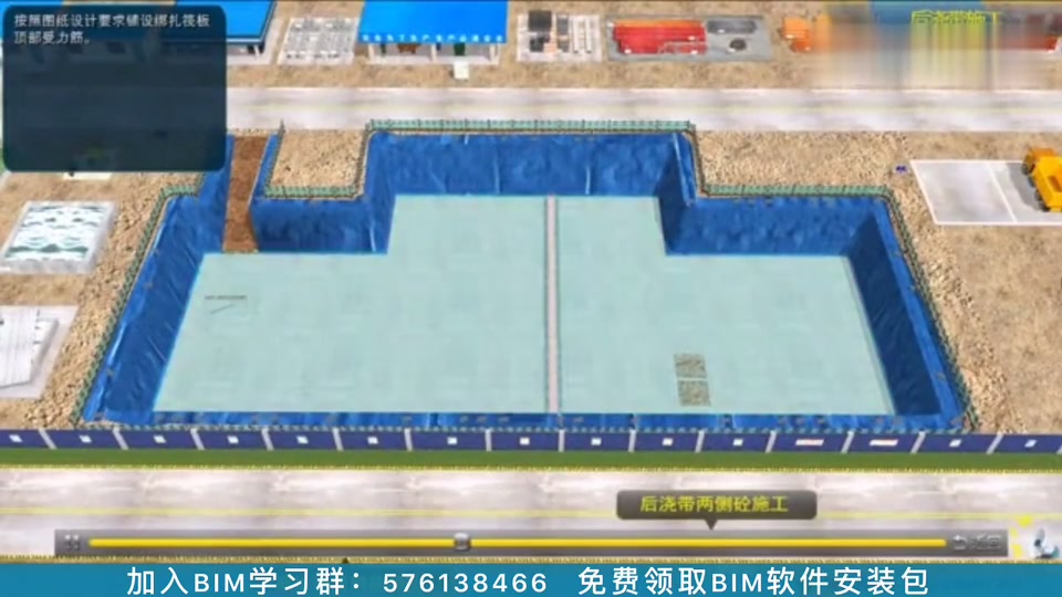 2分钟BIM模拟动画完整演示后浇带施工过程