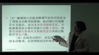 第七章 会计上岗证之《会计基础》课程 会计从业资格证知识点讲解...