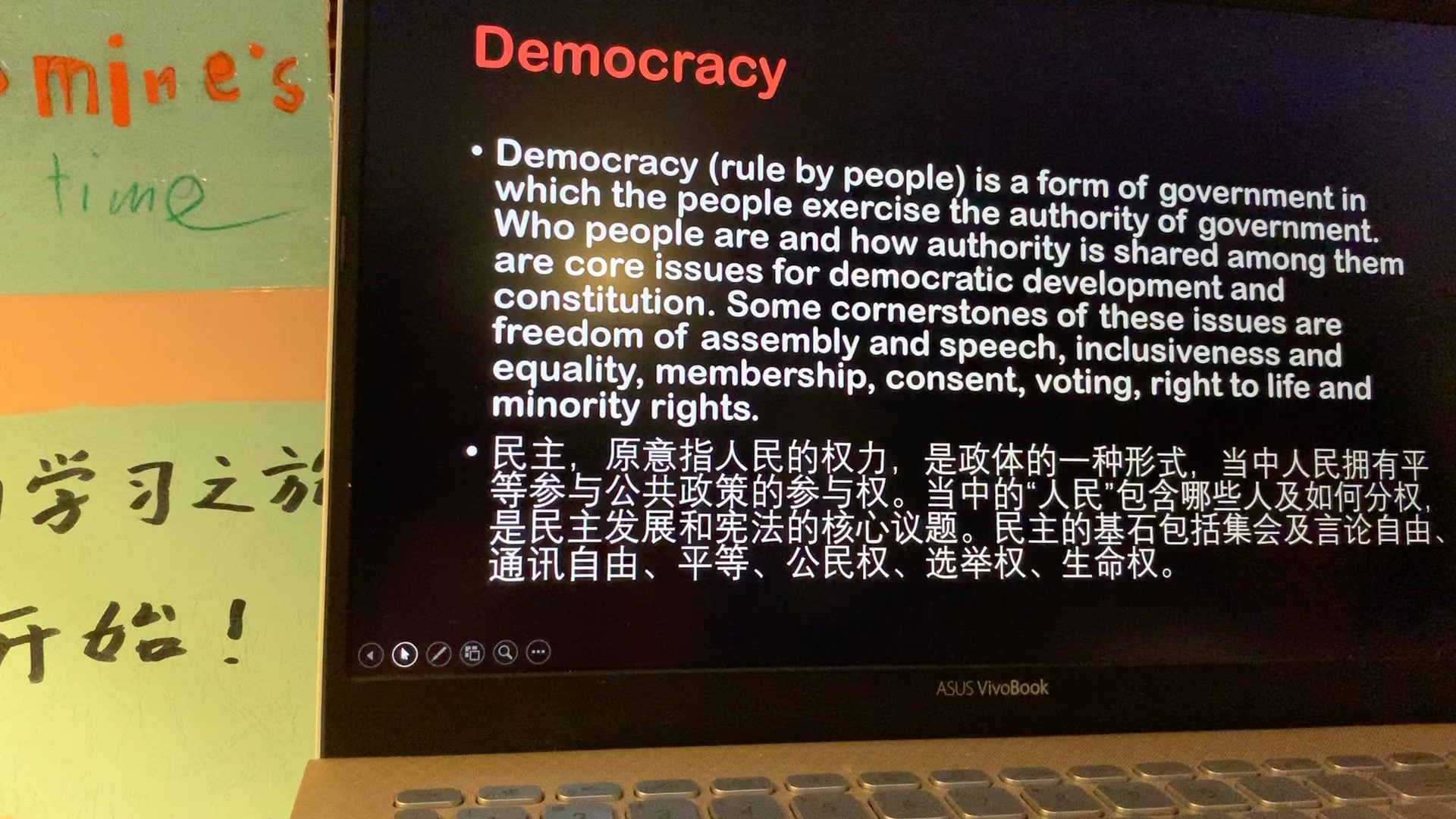 英文单词·Democracy～【茉莉的学习之旅(1年级)已经开始…】