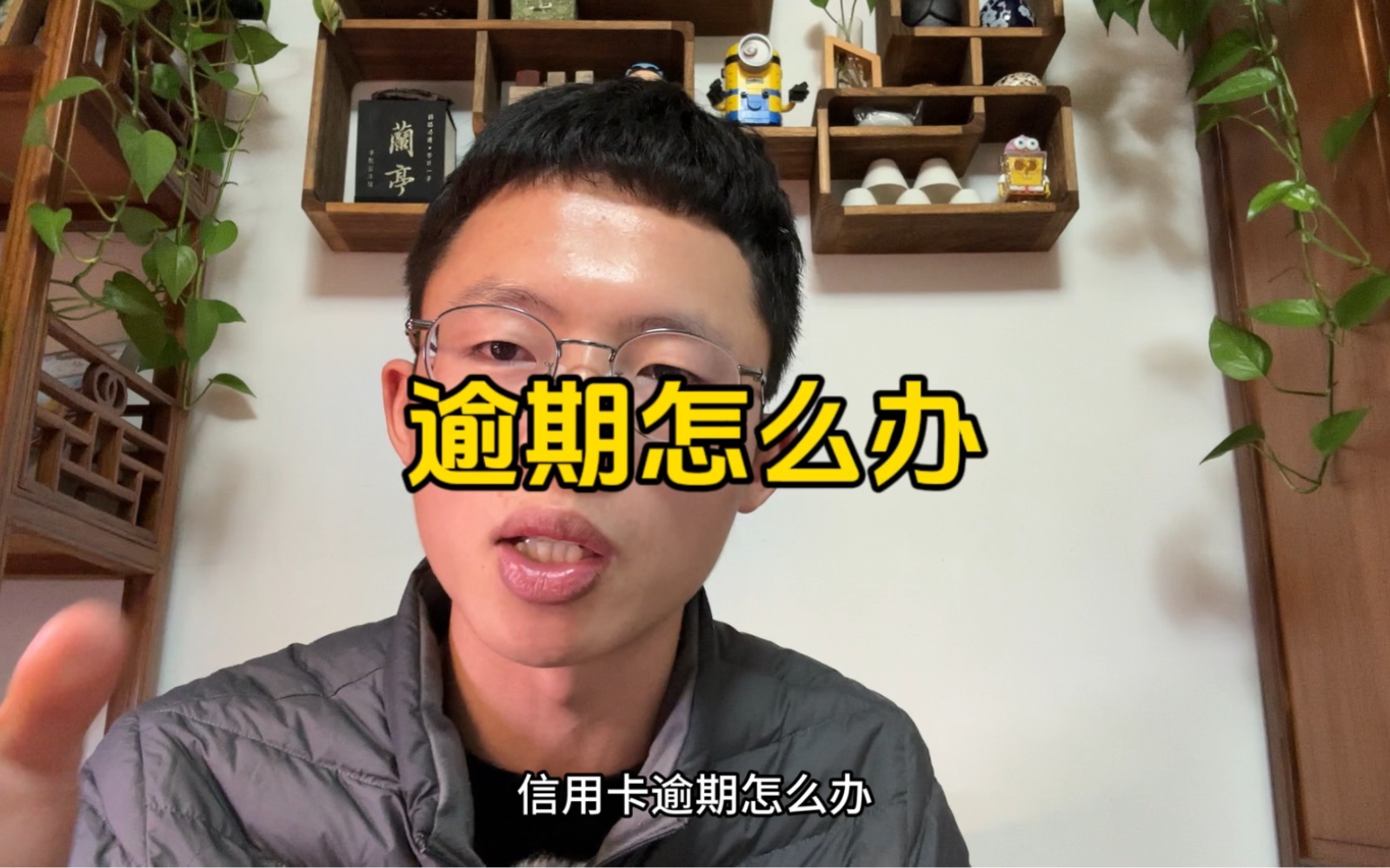 信用卡逾期怎么办信用卡还不上怎么和银行协商