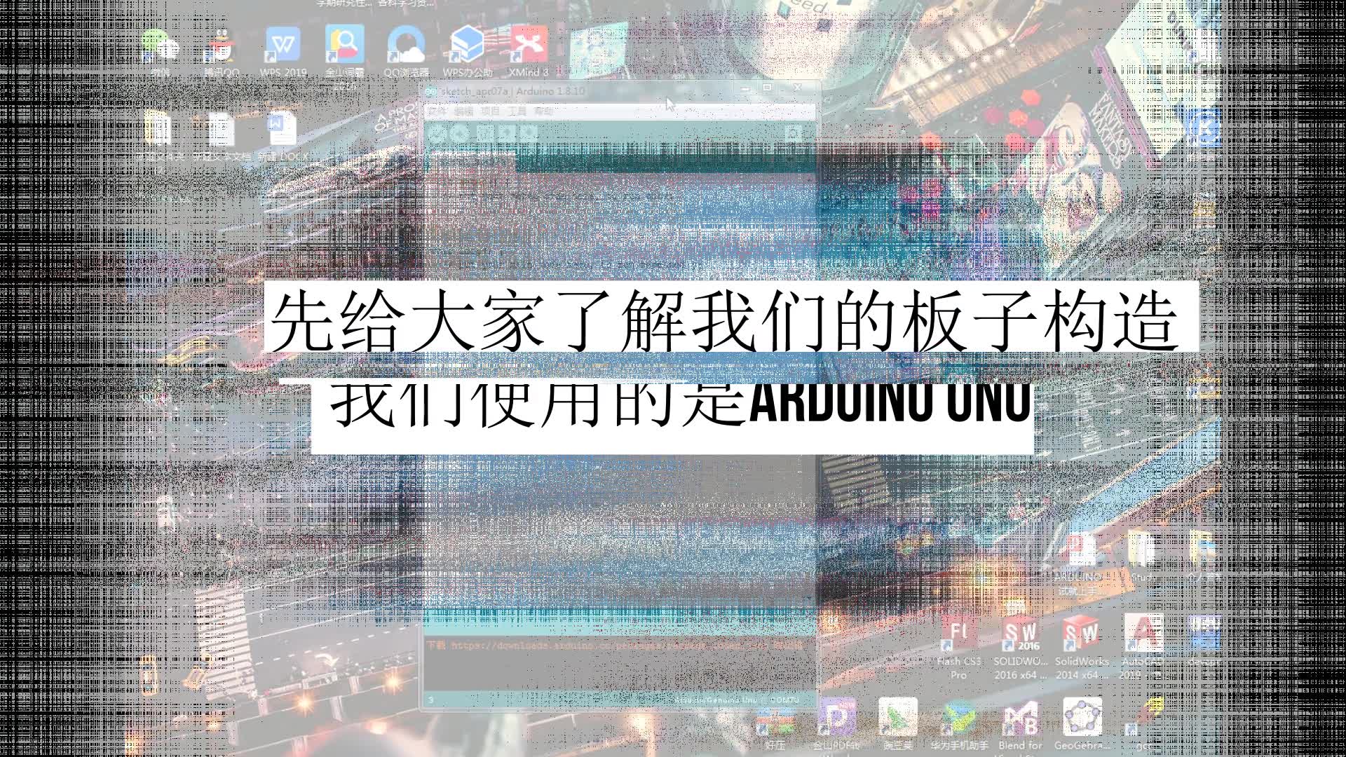 [Arduino教程超超超简易]第一章Arduino端口的数字输出和LED