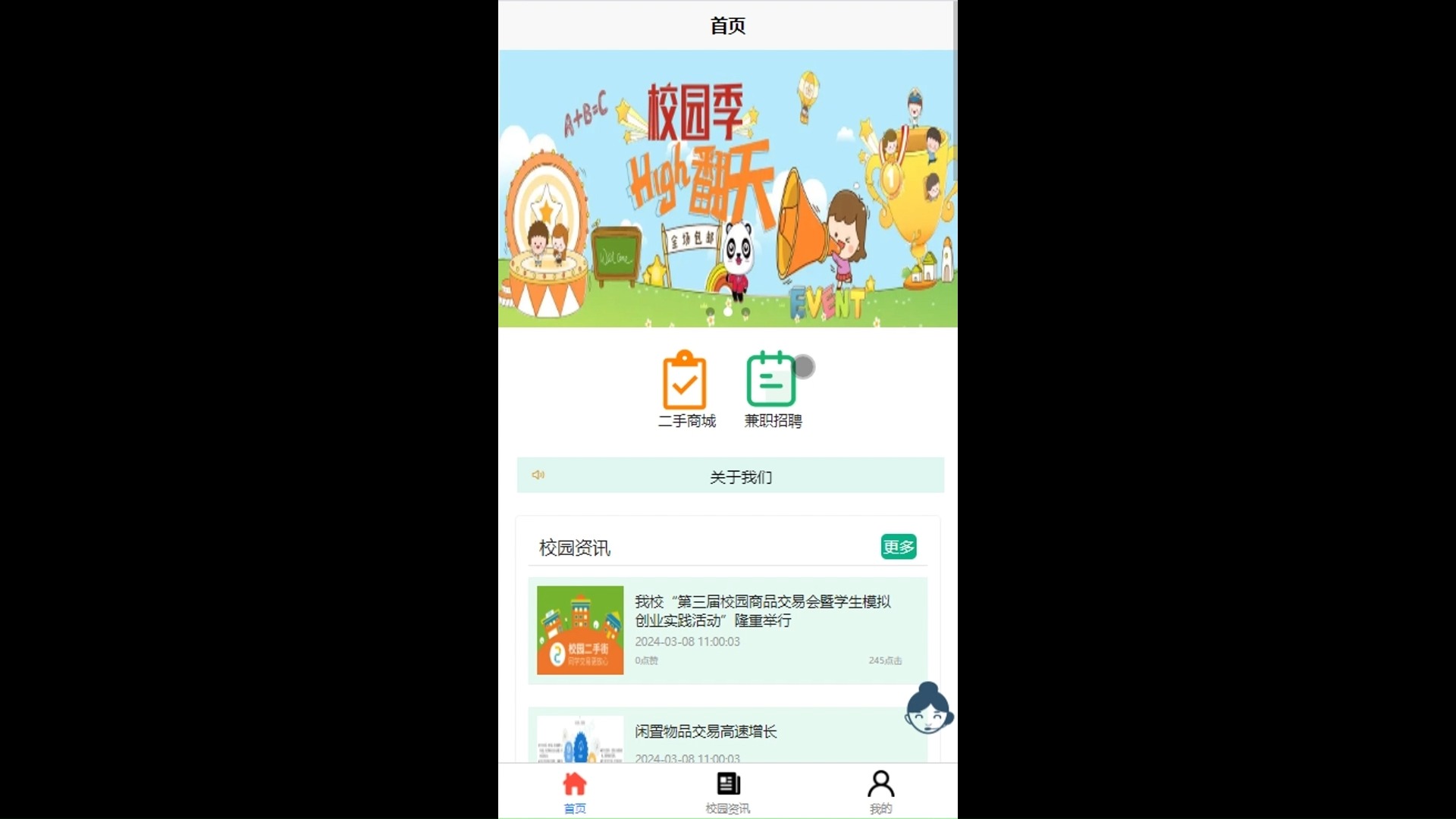 【关注UP主,赠送视频源码】计算机毕设项目-基于微信小程序的校园...