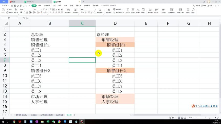 excel层级结构制作,在单元格上实现#excel #excel技巧 #wps