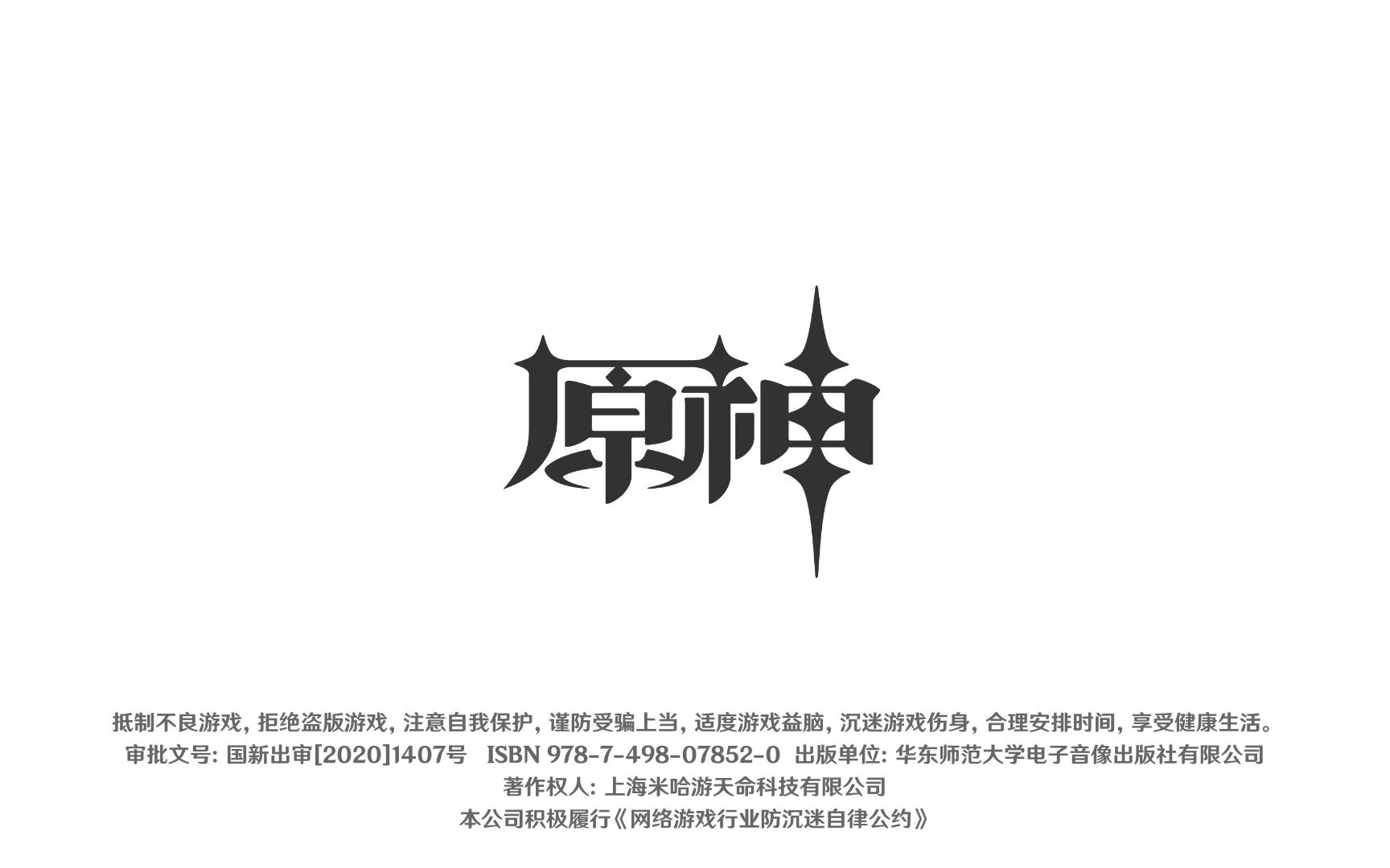 [原神]原神启动 界面 高清无码 1080p 真·无水印 素材_哔哩哔哩bilibili_...