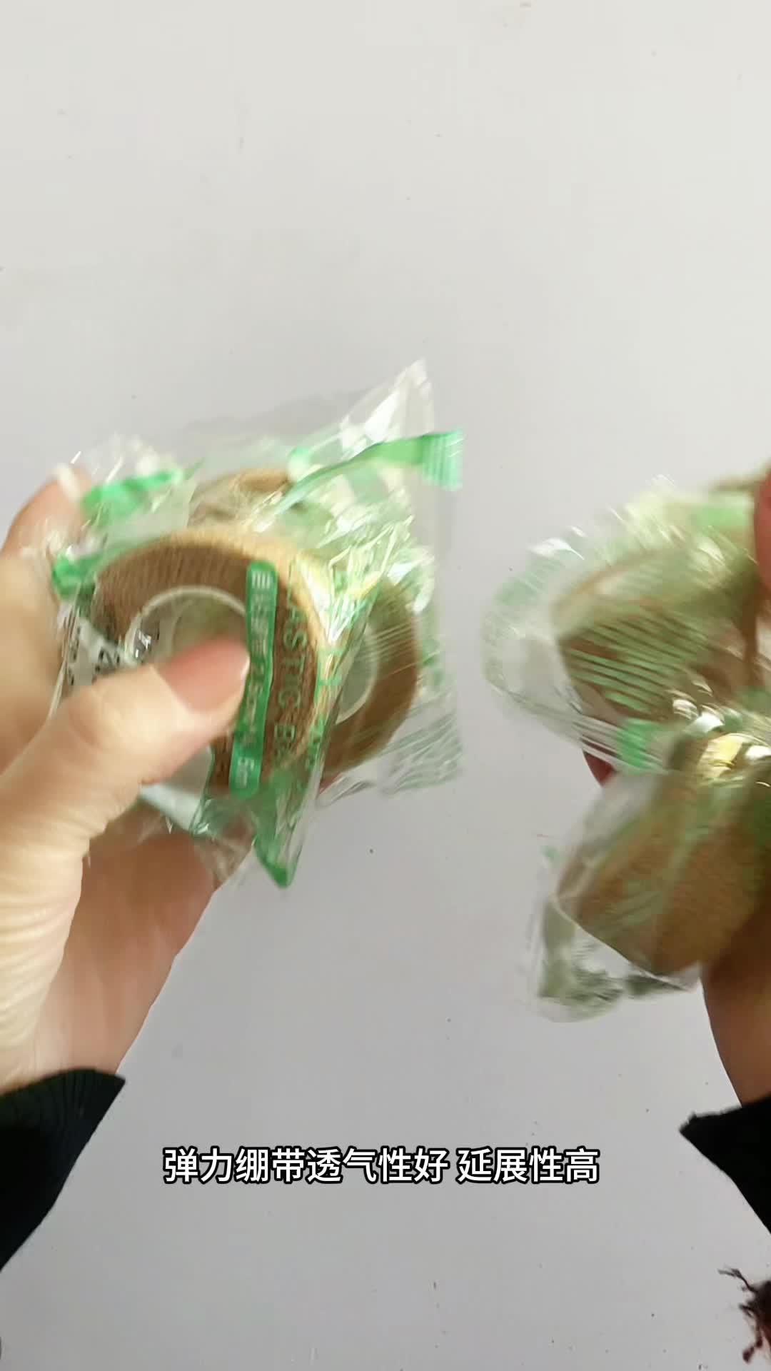 医用自粘弹性绷带#弹性绷带#自粘绷带#包扎绷带 #透气绷带#自粘透气...