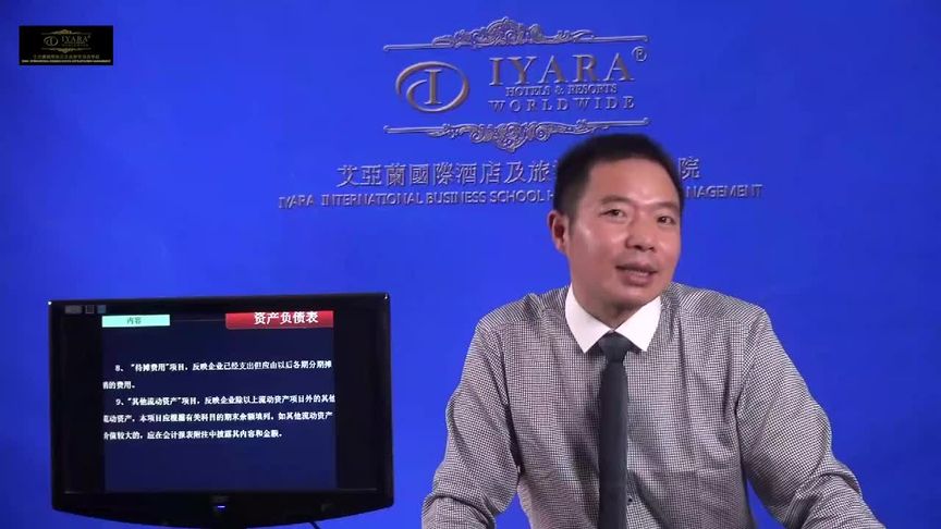 第04 -从财务报表学管理 #财务