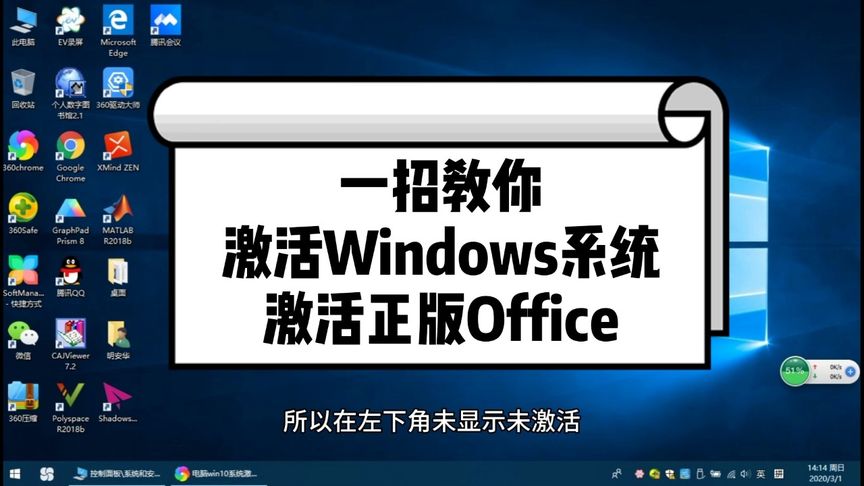 90%的用户不知如何快速激活Windows系统?答案在这里!
