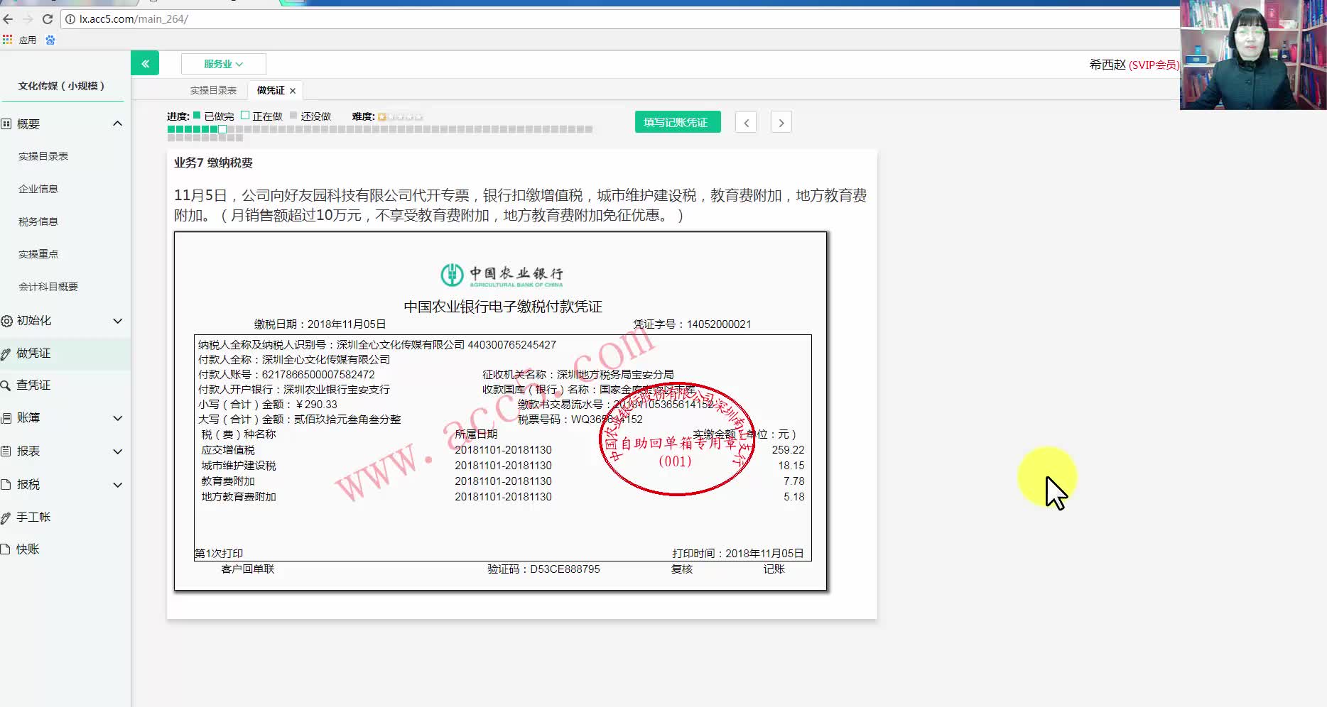 广告业会计核算流程_广告业会计做账培训价格_广告业会计做账培训...