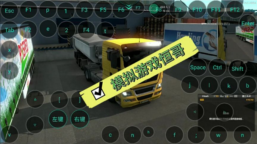 欧洲卡车模拟2创业记9:德国曼卡车马力太小,爬个坡都难。