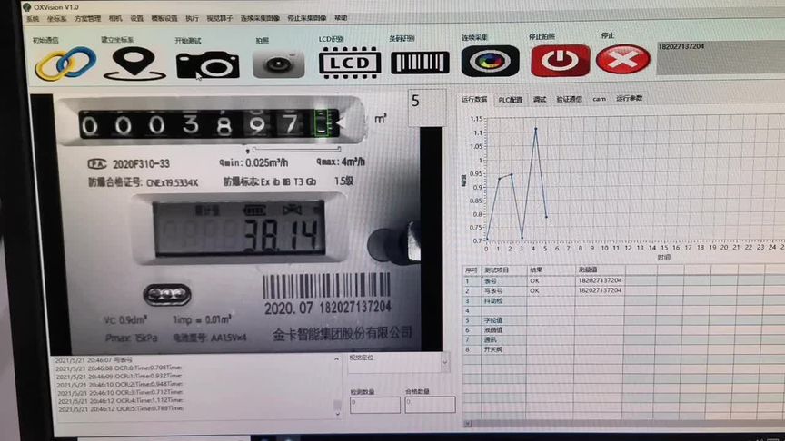 整机外观机器视觉检测系统软件